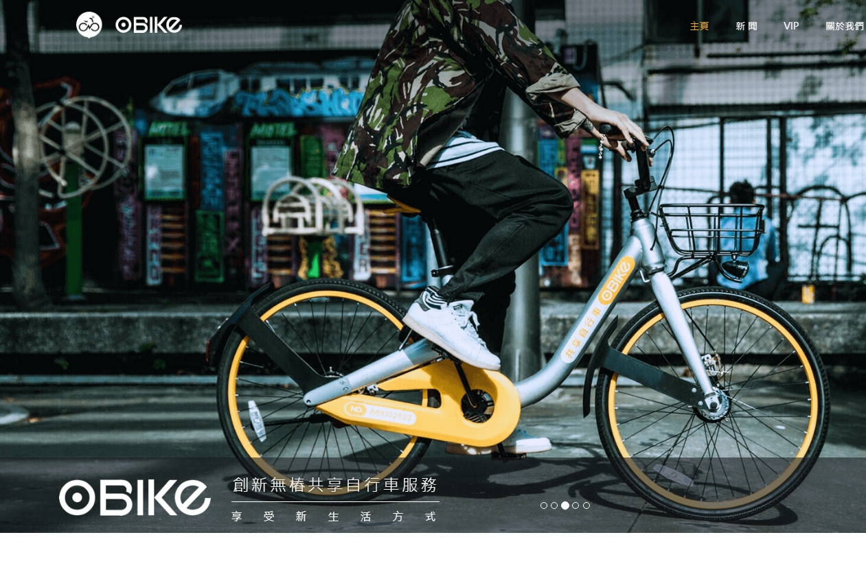 台湾の新しいレンタサイクル ～ oBike(オーバイク)